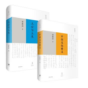 勉仁斋丛书 共2册