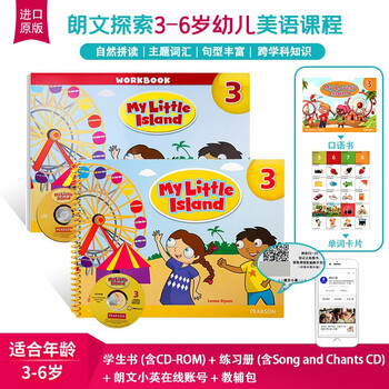 My Little Island 1/2/3学生包朗文培生 朗文探索幼儿英语 学生套装3