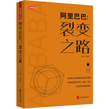 ：裂变之路【保证正版】