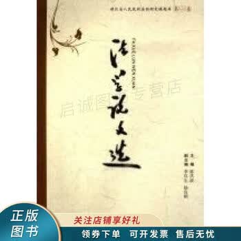 法学论文选