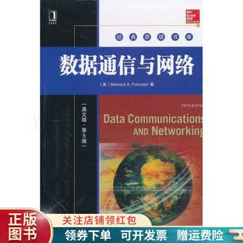 经典原版书库：数据通信与网络英文版·第5版