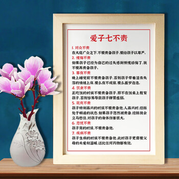 父母语 座右铭家风家训小学生励志书法格言摆台书房字画桌面摆件实木相框挂墙画框UTK UTK64 爱子七不责 A3(挂墙专用)