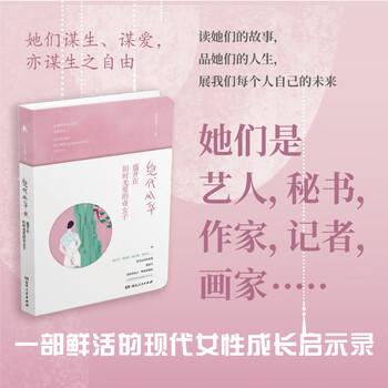 绝代风华 盛开在旧时光里的奇女子
