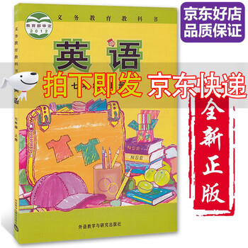 【全新正版】2022适用初中7七年级上册英语书外研版课本教材教科书初一英语七年级上册外语教学与研究出版社七上册