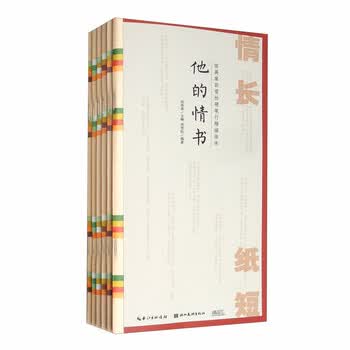田英章田雪松硬笔行楷描临本情诗、家书、友书、他（她）的情书、师生书信6本套装（赠送练习册）