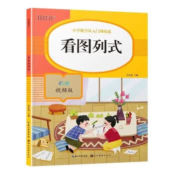 小学认识人民币角分100以内加减法分类整理找规律一年级数学题1 看图列式
