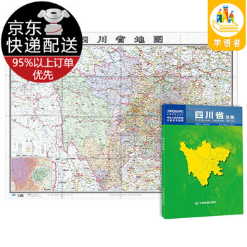 2021年-北京市地图（盒装折叠）-中国分省系列地图 尺寸：1.068米*0.749米 2021新版-四川