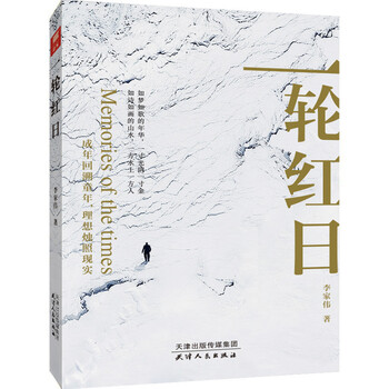 一轮红日