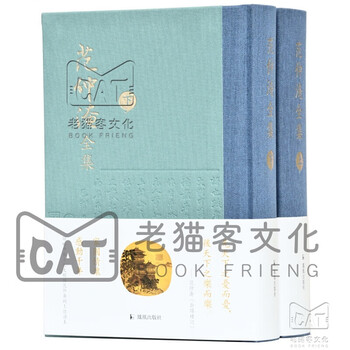范仲淹全集（布面精装全二册，繁体竖排）