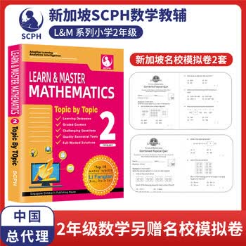 原版新加坡数学教材 小学 SCPH Learning Mathematics 2二年级8岁数学练习册
