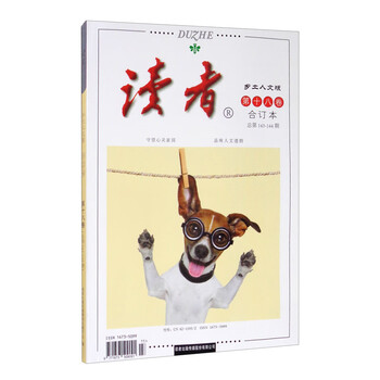 读者·乡土人文版 第十八卷（总第143-144卷）乡土深处的人情风貌，图文并茂呈现乡土中国之美。