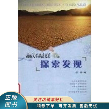 探索发现 蔡磊