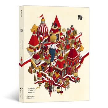 路  超美想象力故事童话绘本 节日礼物礼品书 送友情送爱情（2019年日本MOE绘本屋大奖、日本多栖艺术家junaida代表作）浪花朵朵