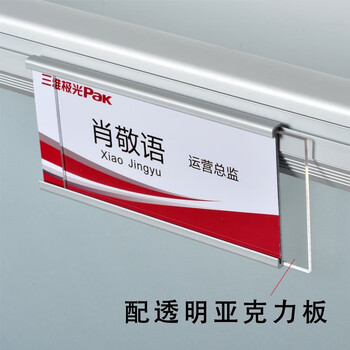 工位牌 办公座位牌 铝合金职位牌 员工座位牌 可悬挂/粘贴 悬挂式160*75MM