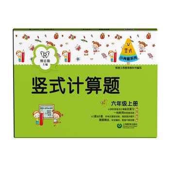 竖式计算题（六年级上册）
