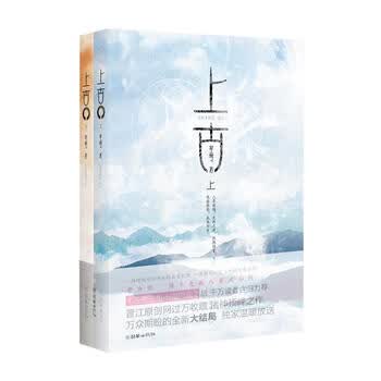上古【正版图书】