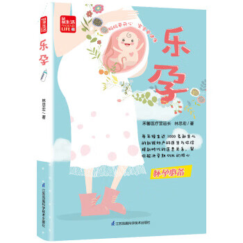 乐孕【保证正版】