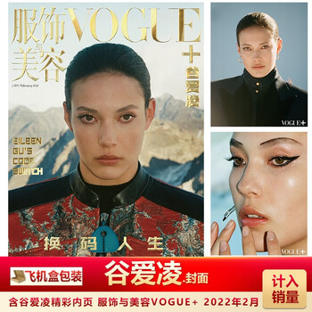 时尚芭莎4月 谷爱凌封面+店赠谷爱凌小卡 计入销量  时尚芭莎\/嘉人marieclaire\/环球人物杂志 2022年4月总第463期 谷爱凌封面 服饰与美容VOGUE+ 2022年2月谷爱凌