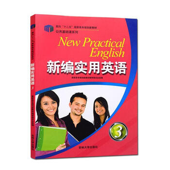 实用英语 3外语学习  图书