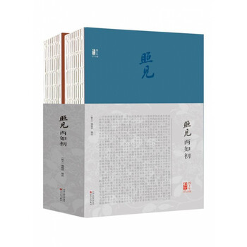 照见两如初(散文四十年百人百篇共2册)
