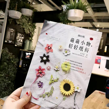 萌萌小物轻轻纸衍(微衍纸)