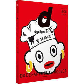 d设计之旅 爱知