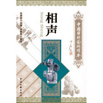 相声蒋慧明【新华书店，售后无忧】