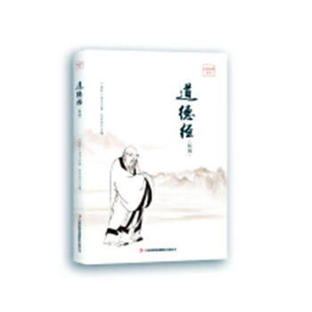 道德经:精编 老子 国学/古籍 9787558114953