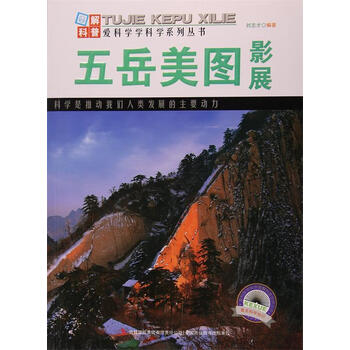 五岳美图影展