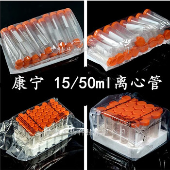 AXYSTE艾特康宁Corning 离心管 15ml50ml 尖底离心管无菌离心管 50ml 430828 带架25个【图片 价格 品牌 报价】-京东