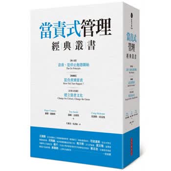 當責式管理經典叢書  19  傑．康納斯  經濟新潮社  进口原版