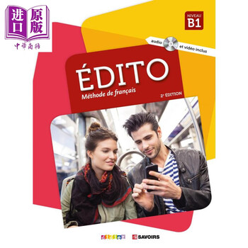 预售 青少儿法语教材 Edito B1 学生用书 DVD ROM 互动电子书 法文原版 Edito niveau B1 2018 LIVRE Marion Perrard