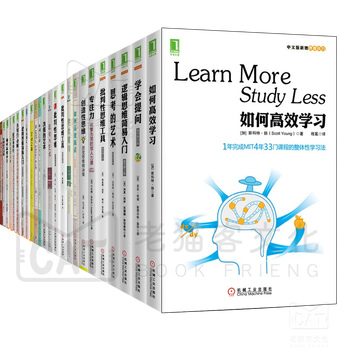 如何高效学习【16册】学会提问/批判性思维/刻意练习/思考的艺术/如何高效学习/学习之道