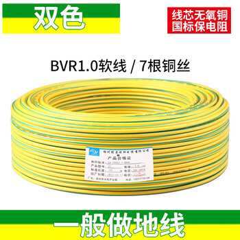 BVR0.75 1.0 1.5 2.5 4平方铜芯电线 国标纯铜铜芯单芯导线焊接线 1.0双色100米/盘【图片 价格 品牌 报价】-京东