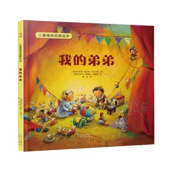 华杉讲透《资治通鉴》5