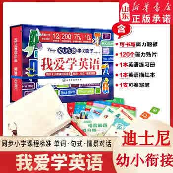 迪士尼幼小衔接学习盒子:我爱学英语 英语小学启蒙认知教育早教中心园长推荐书目 9787122385192 新华书店正版书籍