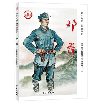 邓萍