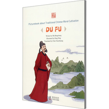 转益多师 杜甫