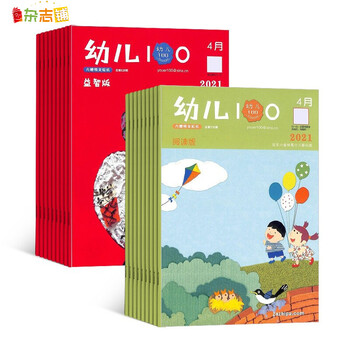 幼儿100阅读版+益智版组合套装杂志订阅 2022年7月起订阅 组合共24期  杂志铺