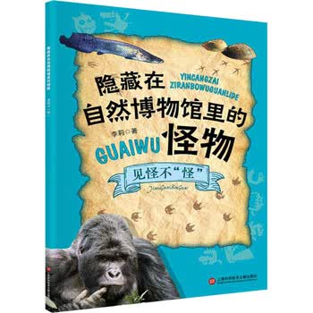 见怪不