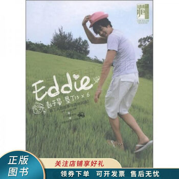 彭于晏·垦丁15×6 彭于晏