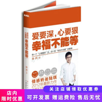 爱要深，心要狠，幸福不能等