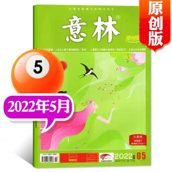 意林原创版杂志2022年6月另有预售及2021年往期可选青少年读者初中高中学生校园成长励志作文素材期刊 2022年5月