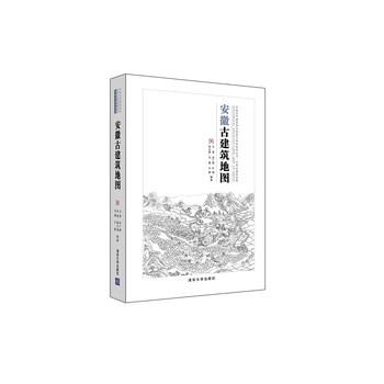 安徽古建筑地图