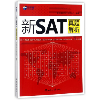 新SAT真题解析