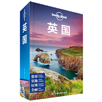 孤独星球LonelyPla国际指南系列:英国(第二版)