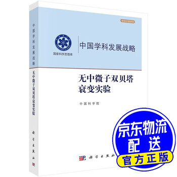 无中微子双贝塔衰变实验