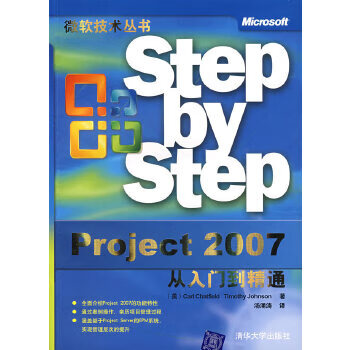 Project2007 从入门到精通