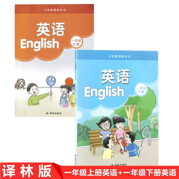 小学英语译林版1一年级上册+下册英语教材课本套装2本 译林出版社 译林版英语小学一年级上册下册教科书