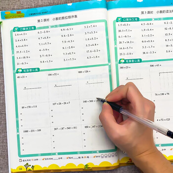 四年级下册口算题卡 小学四年级人教版口算大通关数学思维训练笔算天天练一本计算能手专项强化同步练习册下